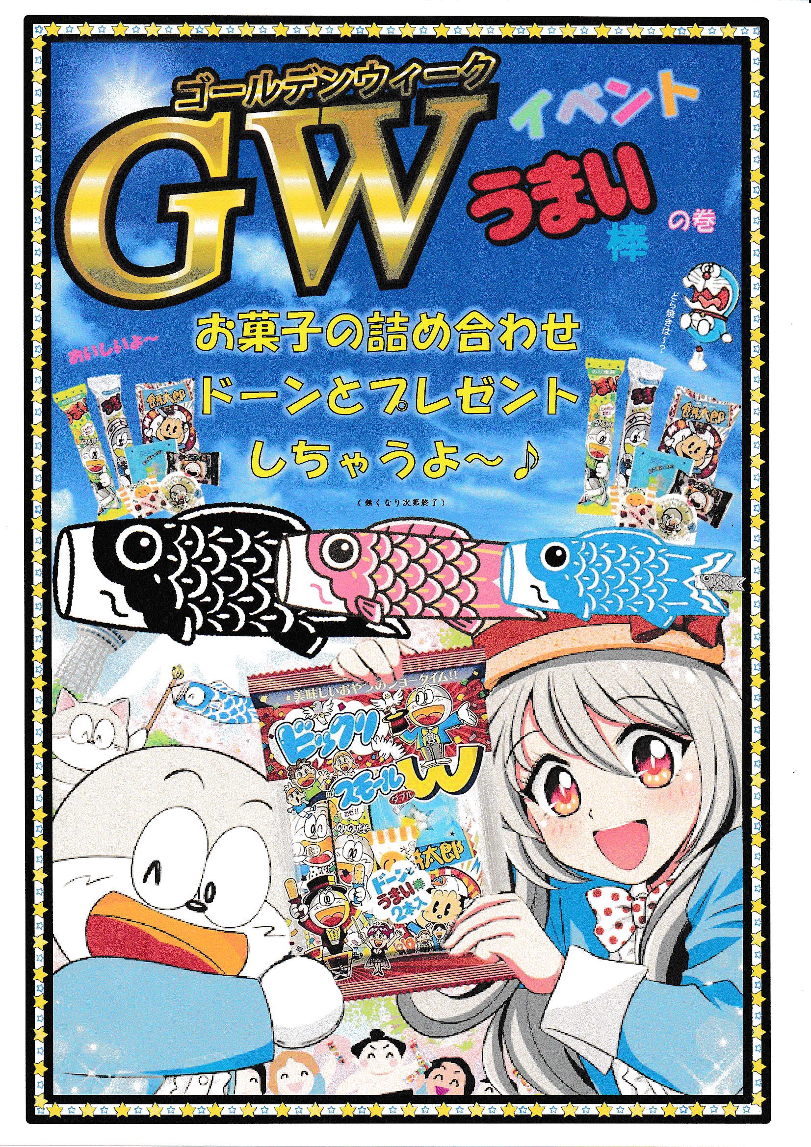 ㊗2024 GWイベント㊗ | 福生ラブホテル バリタイ